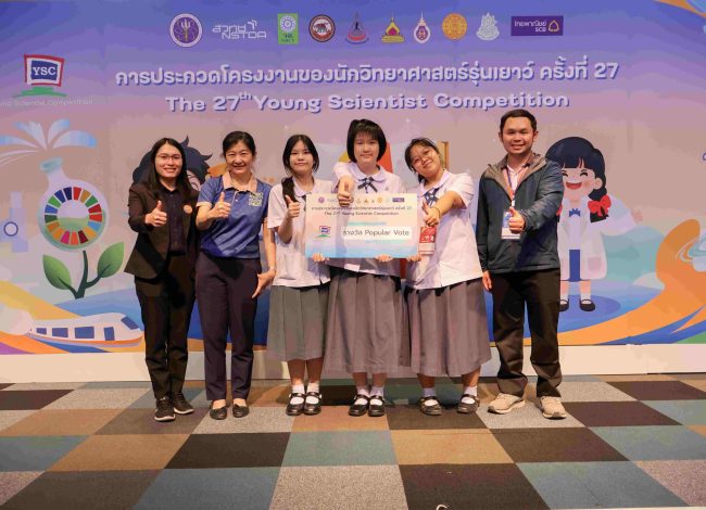 โรงเรียนสาธิต มหาวิทยาลัยขอนแก่น – Satit Demonstration School KKU